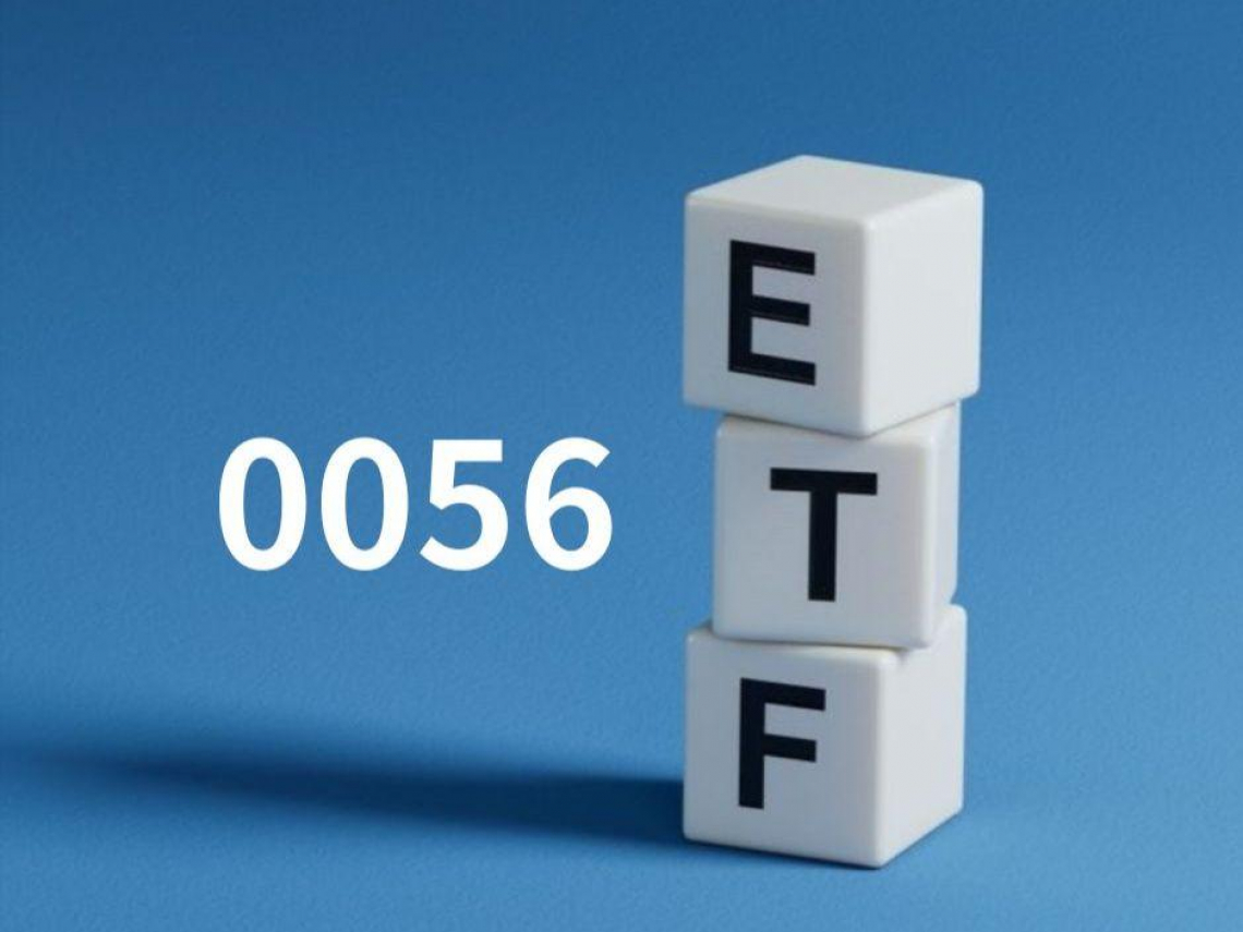 0056配息0.866元準備除息！37.X元能買？年化殖利率9%連3季填息…達人喊下好離手錢就來了 - 今周刊